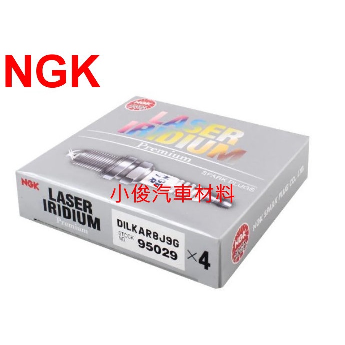 昇鈺企業行 TOYOTA CHR C-HR NGK 銥合金 火星塞 DILKAR8J9G 此產品為單顆價 | 蝦皮購物