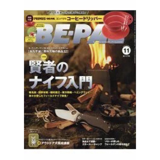 全新 BE-PAL 11月號 2017 PRIMUS 聯名咖啡濾網 | 蝦皮購物