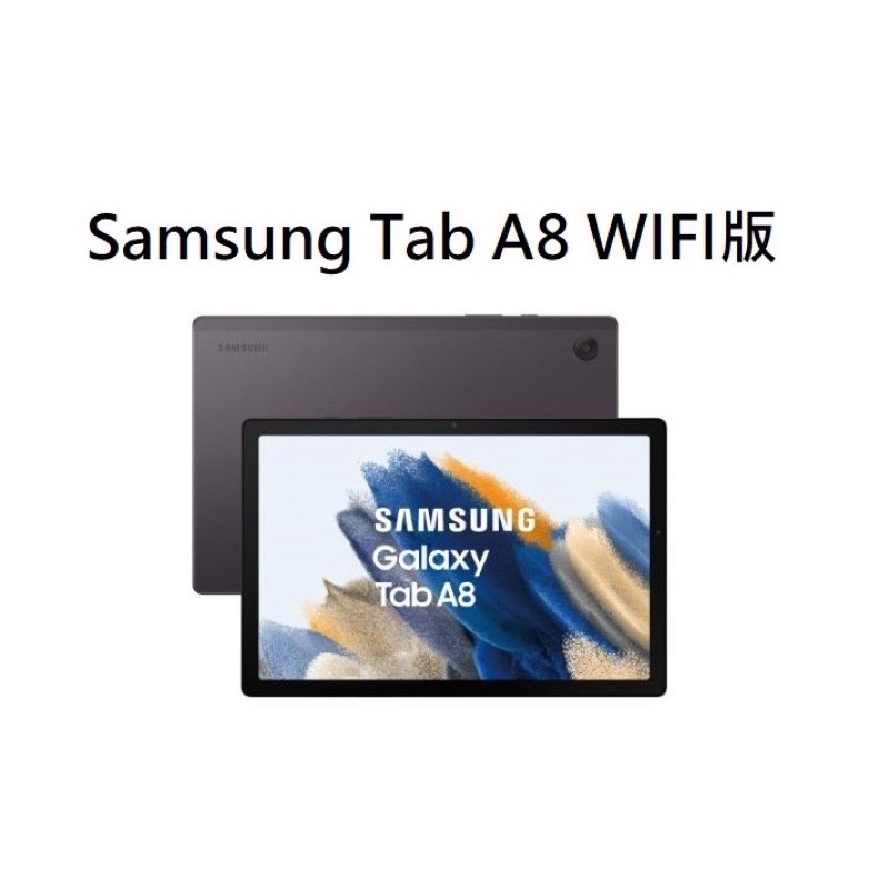 Samsung Galaxy Tab A8 4G/64G SM-X200 WiFi版 平板電腦 | 蝦皮購物