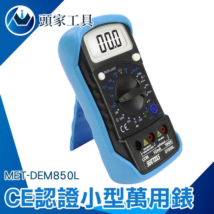 『頭家工具』CE認證小型萬用錶 二極體及通斷 直流 交流電壓 交流電流鉤表 線序校對DEM850L | 蝦皮購物