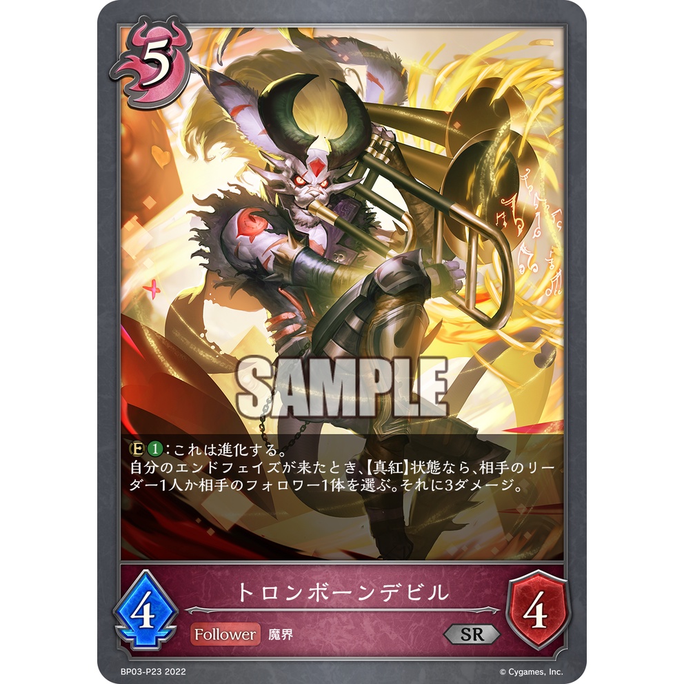 SD專售 -- 闇影詩章SVE BP03-P23 長號惡魔 鑽面 SR | 蝦皮購物