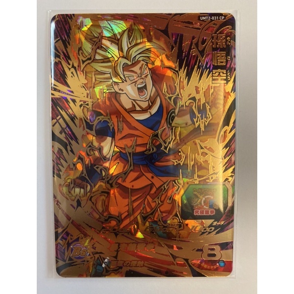 七龍珠英雄 第11彈 UMT-11 067 席拉斯 | 蝦皮購物