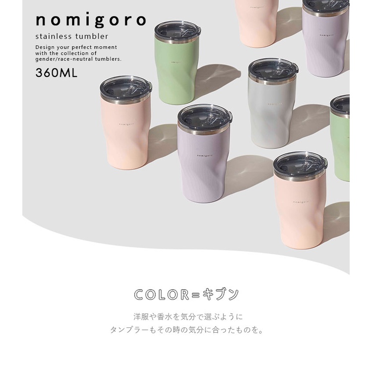 DoReFe日本代購 noigoro超美型♡辦公室 露營 不銹鋼 保冷杯 保溫杯 咖啡杯 真空隔熱 保溫瓶 360ML | 蝦皮購物