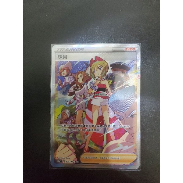 寶可夢 PTCG S12AF 天地萬物 高級擴充包 SR SAR卡區 | 蝦皮購物