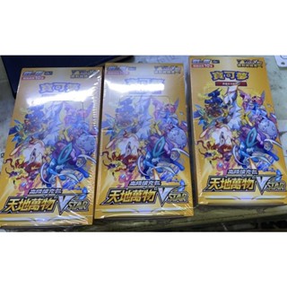 寶可夢卡牌 ptcg 天地萬物vstar 高級擴充包 全新未拆 整盒販售 天地萬物一盒 | 蝦皮購物