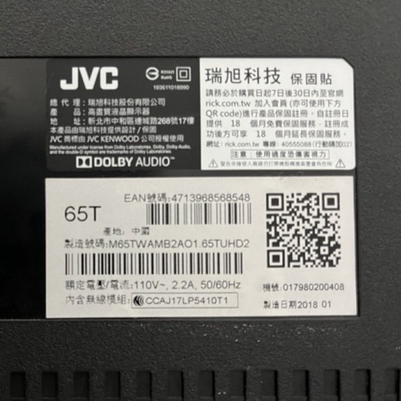 JVC 65T腳座 腳架（附螺絲 | 蝦皮購物