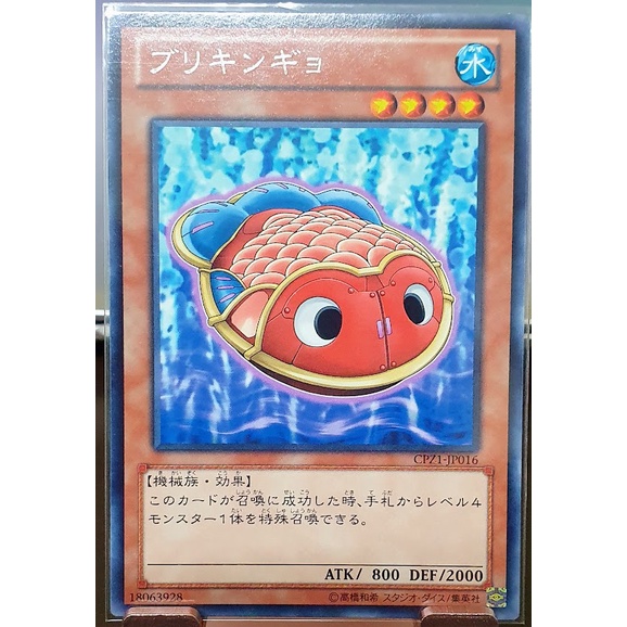 ~艾瑞克~ 遊戲王 CPZ1-JP016 鐵皮金魚 銀字 保存良好 | 蝦皮購物