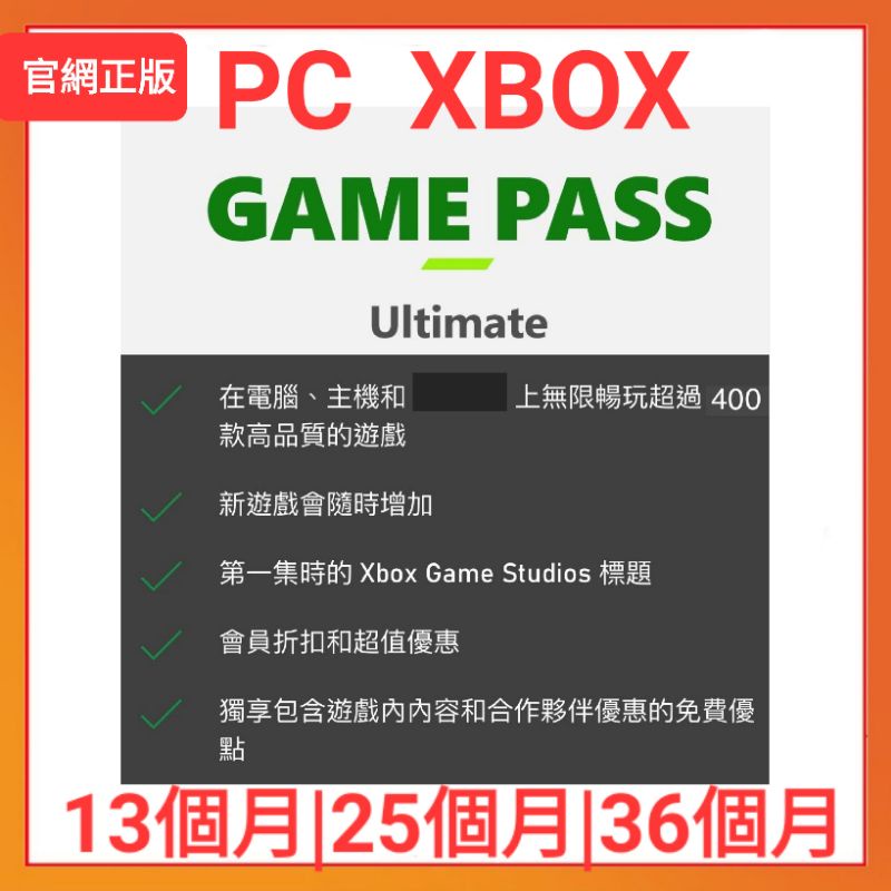 專賣台灣 金會員 PC XBOX XGPU GAME PASS 遊戲序號 ultimate 可升級 報價 湊單賣場 | 蝦皮購物