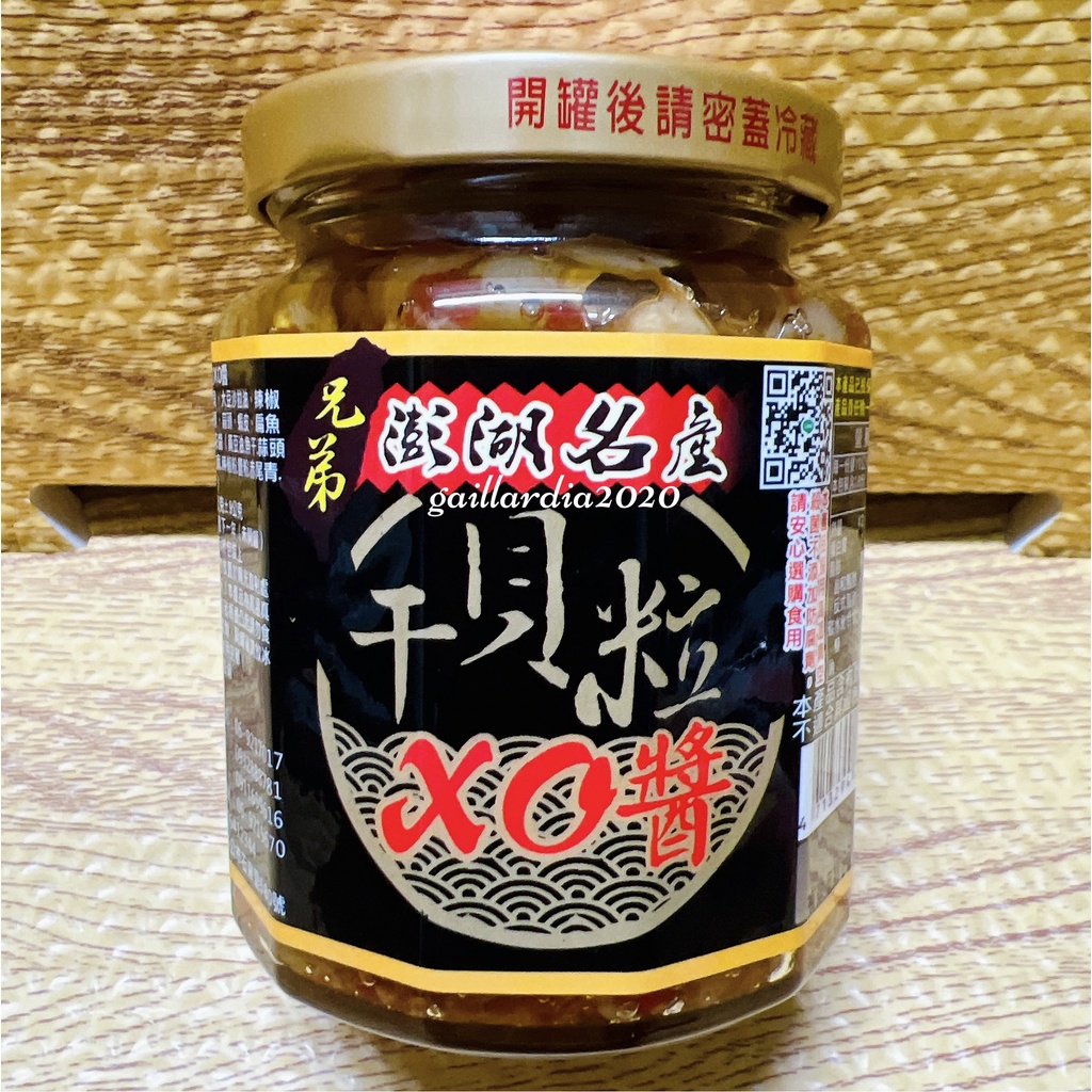🌻菊島美味🌻澎湖名產 兄弟干貝粒/干貝絲XO醬450g/280g 兄弟頂級整顆干貝醬 整顆干貝 兄弟食品行 | 蝦皮購物