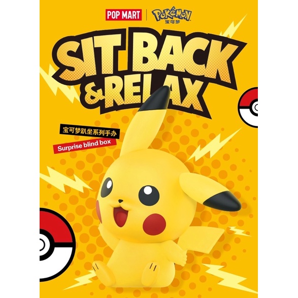 POPMART Pokemon Sit Back & Relax Series Blind Box 泡泡瑪特 寶可夢 趴 | 蝦皮購物