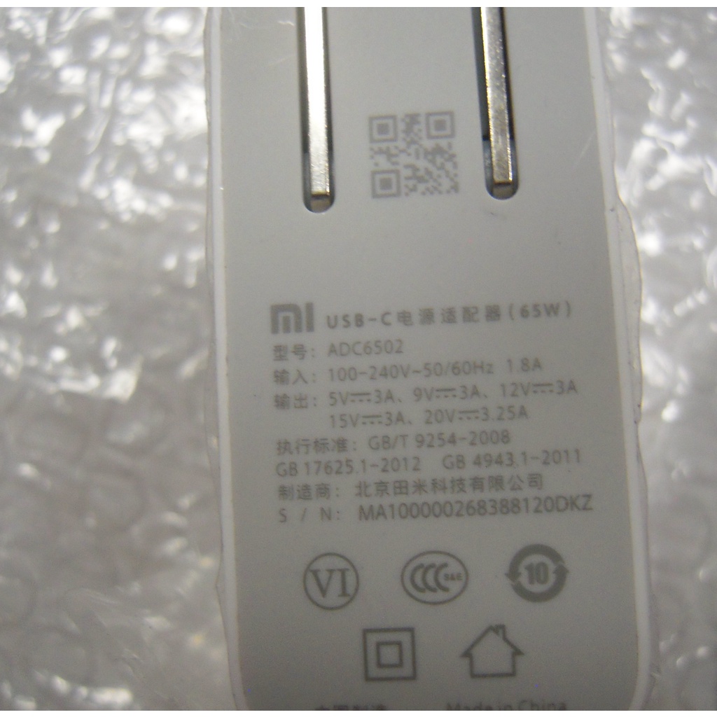 原廠全新mi小米USB Tpe-C電源適配器(65W) 充電器【含線版】型號:ADC6501TM | 蝦皮購物