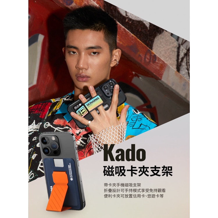 Skinarma Kado 磁吸卡夾支架 手機支架 磁吸卡夾 附特選薄膜背膠 支持非 MagSafe 設備使用 卡夾 | 蝦皮購物