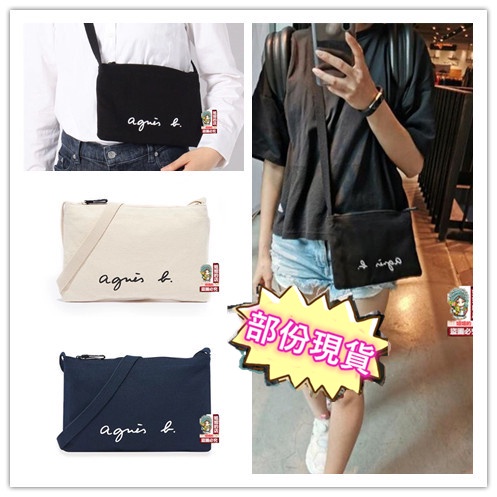 A*gnes b.亞尼斯比ab字母帆布包小包小b帆布包帆布單肩斜挎 男女通用可放手機等等斜挎帆布購物袋女包3色 | 蝦皮購物