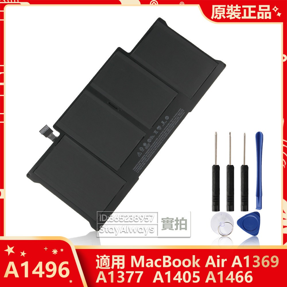 全新 蘋果原廠 A1466 電池 A1496 適用MacBook Air A1465 A1405 A1369 A1377 | 蝦皮購物