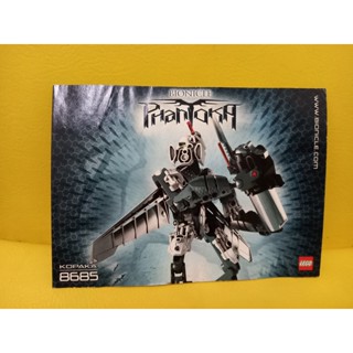 LEGO 8685 Bionicle Phantoka Toa Kopaka 樂高生化系列 | 蝦皮購物