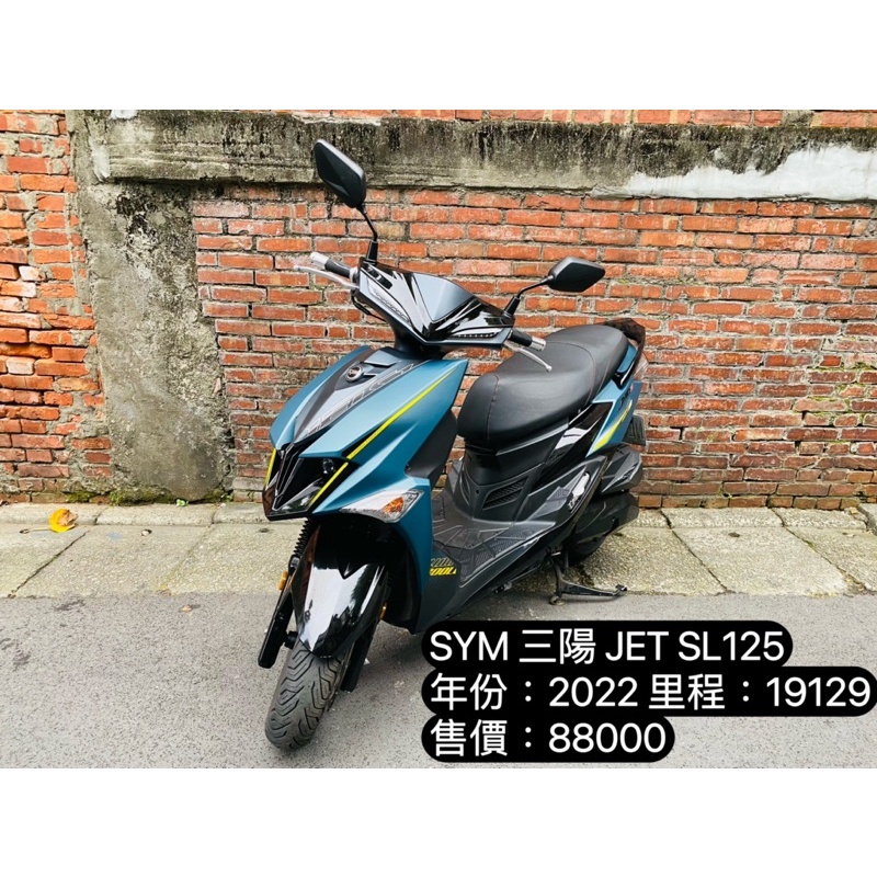 SYM 三陽 JET SL125 2022 | 蝦皮購物