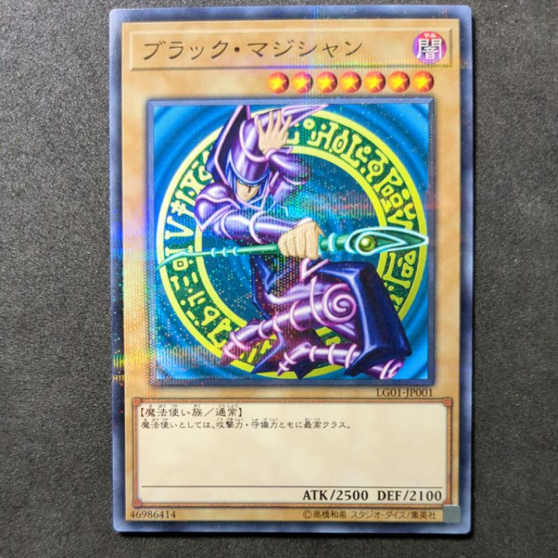 ★Ding★遊戲王 黑魔導(半鑽/古文粉鑽)LG01-JP001 mb01-jp010 15ax-jpy01 | 蝦皮購物