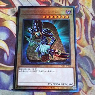 卡片屋 遊戲王 凸版 黑魔導 PGB1-JP011 禮盒附卡 超稀有 | 蝦皮購物