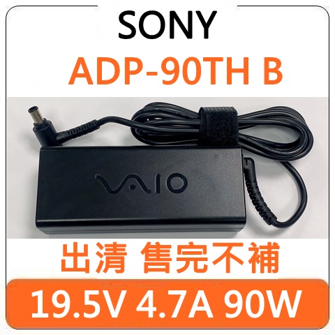 SONY 索尼 ADP-90TH B 19.5V 4.7A 90W 變壓器 充電器 筆電充電器 | 蝦皮購物