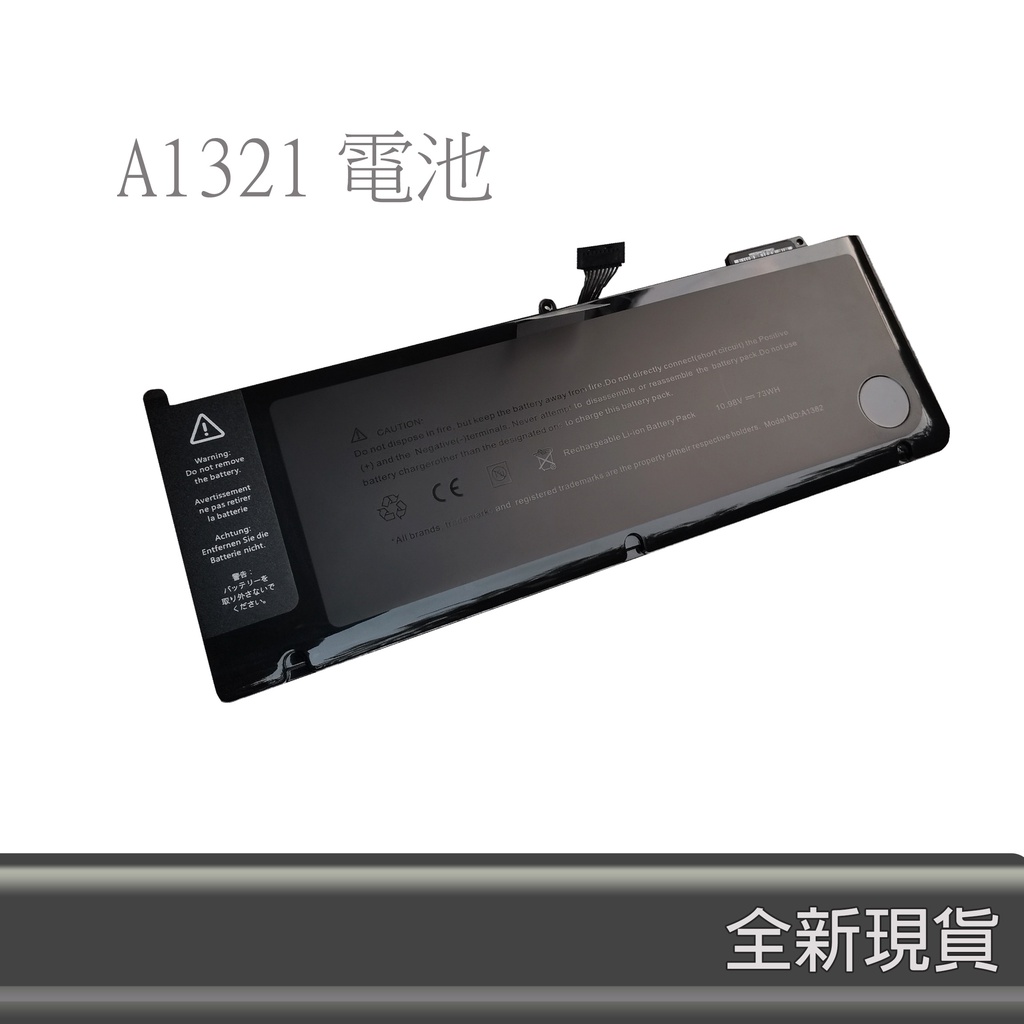 全新 Apple A1321 電池 MacBook Pro 15 A1286 MB986 MC371 MC372 電池 | 蝦皮購物