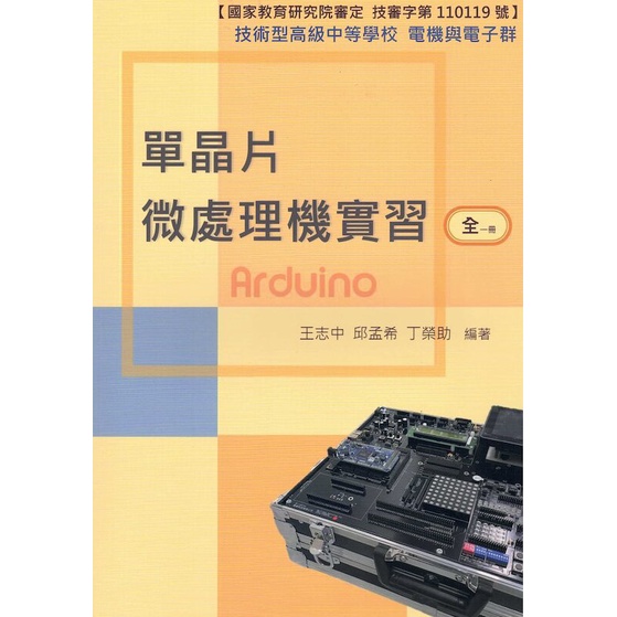 單晶片微處理機實習甲版arduino 蝦皮購物 