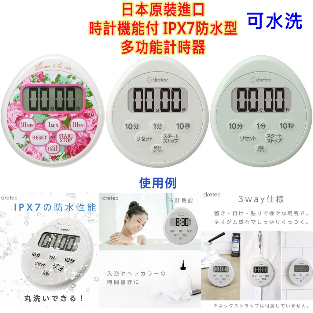 現貨 日本原裝 dretec T-611,T-565,IPX7防水,可水洗,大畫面,時鐘功能,倒數計時,計時器,廚房必備 | 蝦皮購物