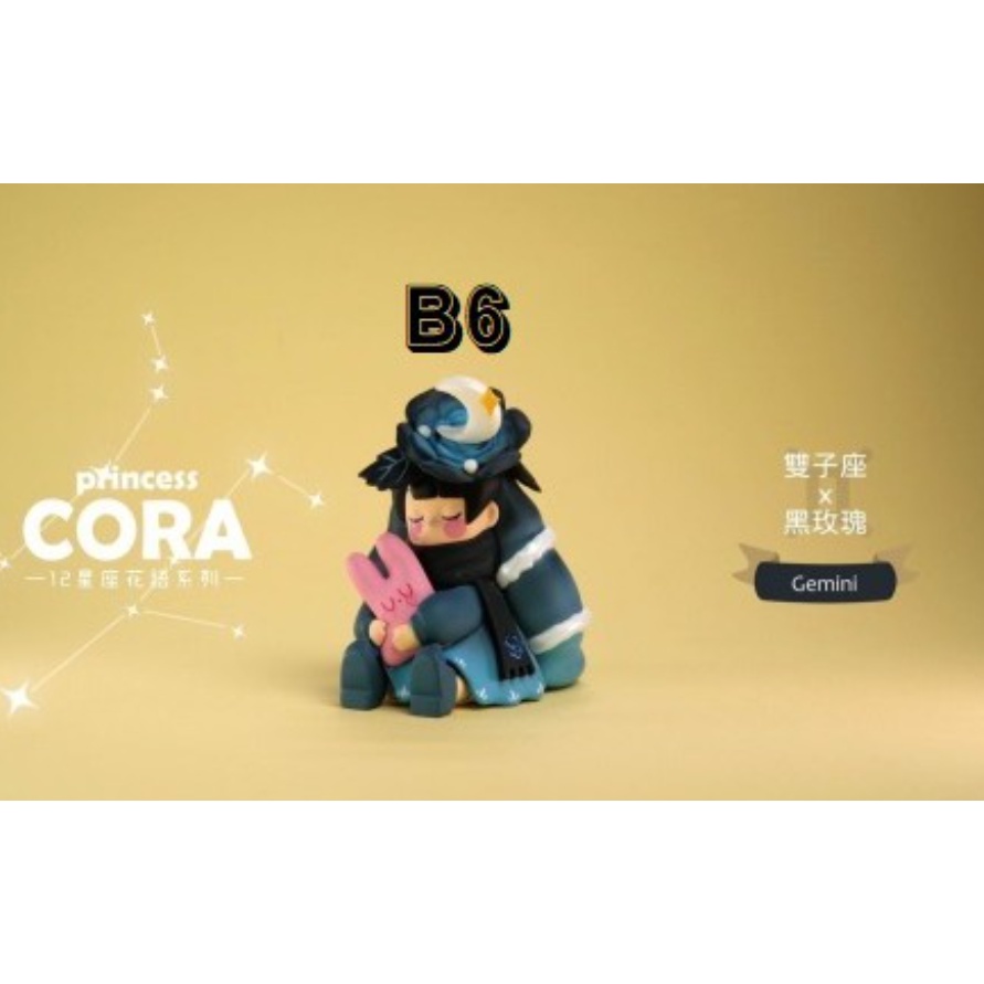 【Cora】十二星座花語 系列 : 魔羯 射手 獅子 巨蟹 水瓶 盲盒 Jinart Cora公主《現貨》 | 蝦皮購物