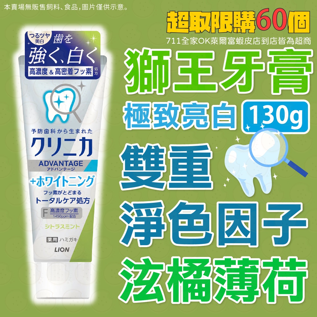 【日本NONIO 】獅王 Lion 牙膏 固齒佳 獅王牙膏 浸透護齦EX 日本牙膏 酵素亮白牙膏 酵素淨護牙膏 極致亮白 | 蝦皮購物