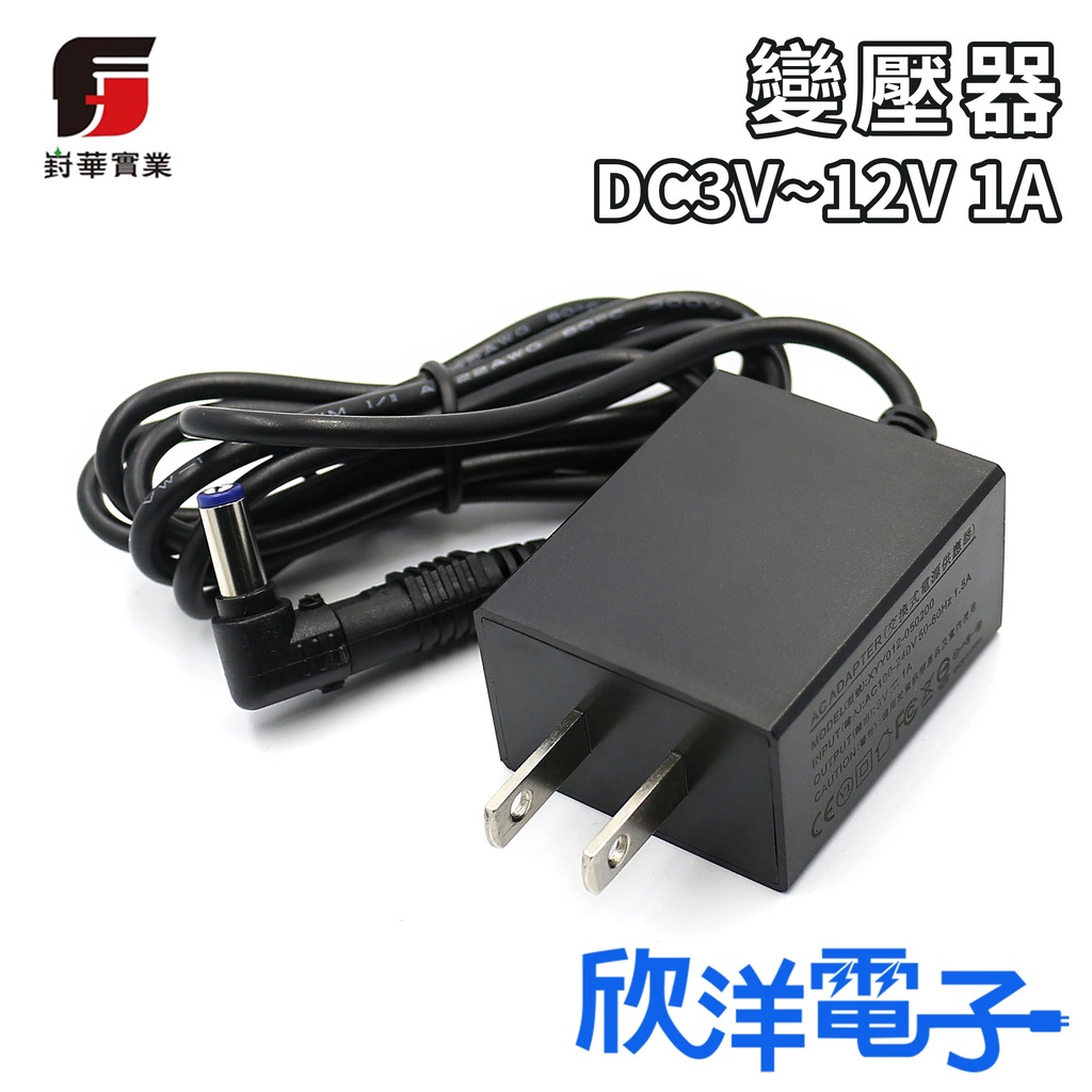 崶華 變壓器 電源穩壓器110V~220V 轉 DC3V~12V 1A (FH系列) 符合BSMI認證 電源供應器 | 蝦皮購物