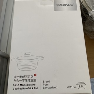 （全新）HAPADO瑞士麥飯石系列 九合一不沾炫風鍋 2.8L (HAP-2111) | 蝦皮購物