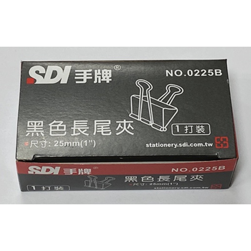 SDI 手牌 NO.0225B 黑色長尾夾 12個裝 | 蝦皮購物