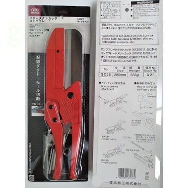 含稅發票Merry SX25-285線槽剪 電話線槽專用 切斷通信模式和配線管道 sx 25 | 蝦皮購物