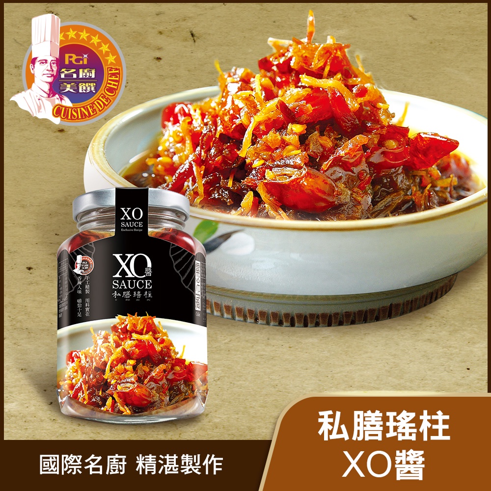 【名廚美饌】私膳瑤柱XO醬-激辣(350g)效期2025.07.04 | 蝦皮購物
