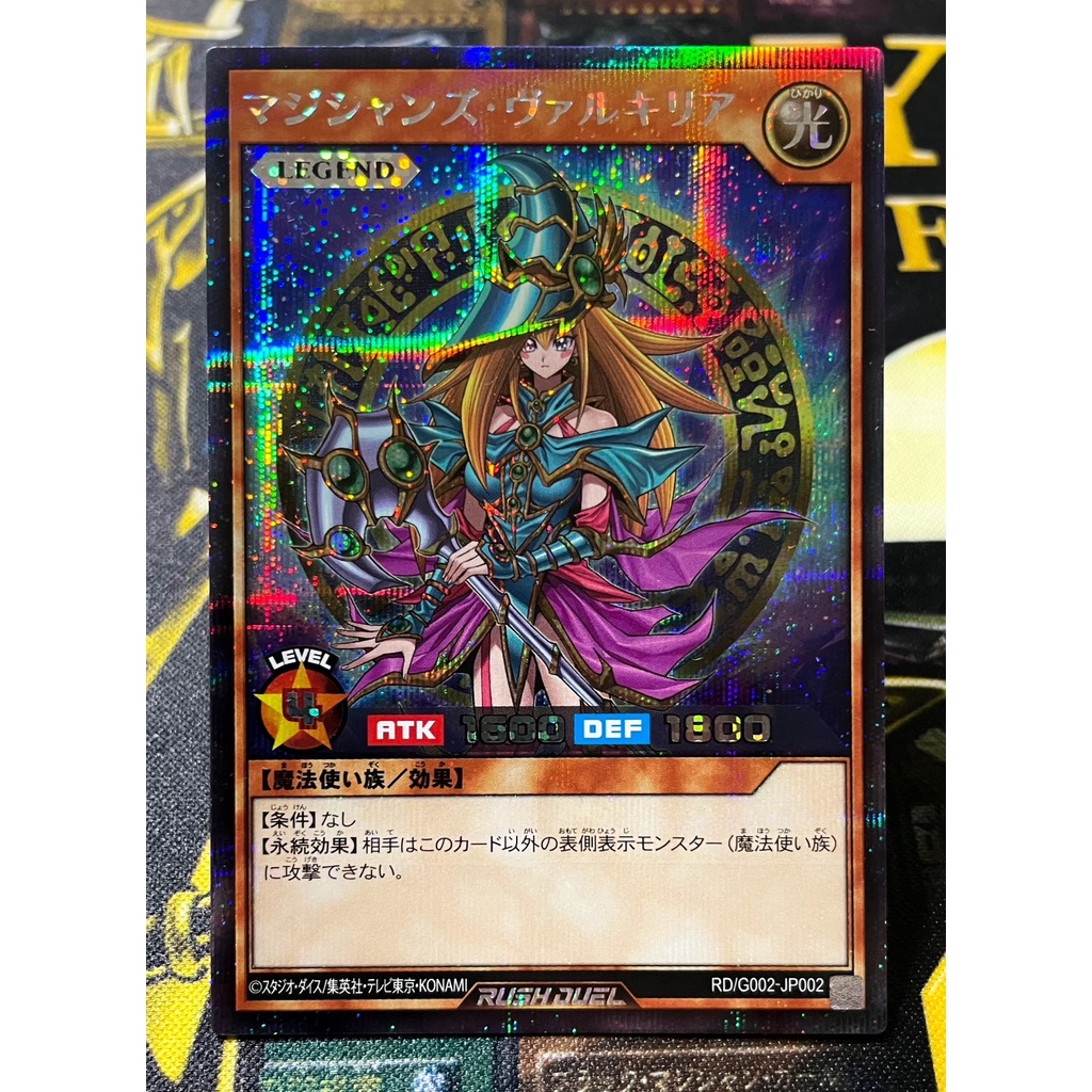 遊戲王 RD RUSH DUEL マジシャンズ・ヴァルキリア RD/G002-JP002 半鑽 | 蝦皮購物