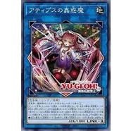 【91特賣場】遊戲王 SD45-JPP02 阿提普斯的蟲惑魔 (亮面) | 蝦皮購物