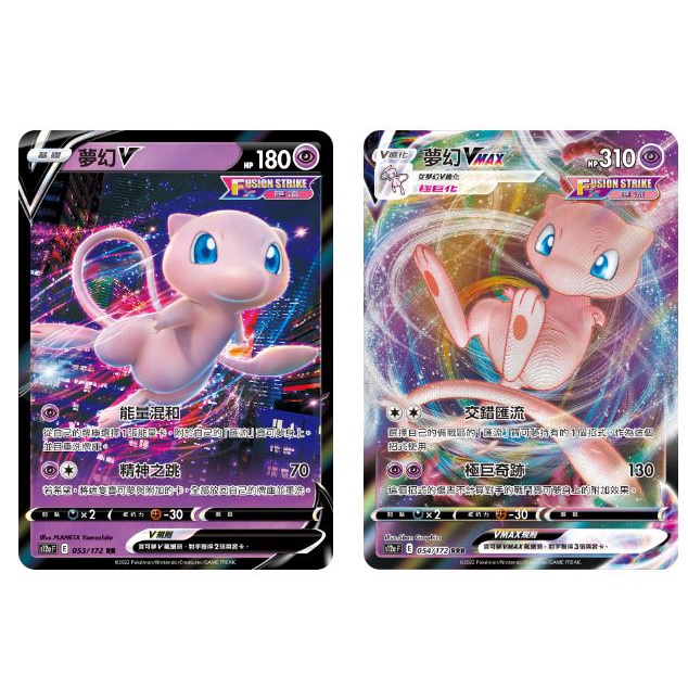 [元氣滿屋] PTCG 天地萬物 夢幻V 夢幻MAX s12aF 053/172 054/172 | 蝦皮購物
