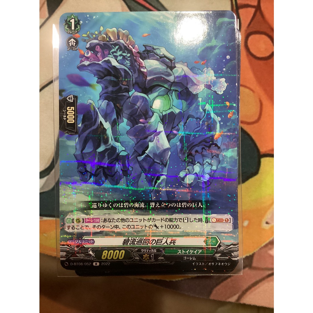 《雪夜閣》VG 先導者 Vanguard 綠國 D-BT08/052R | 蝦皮購物