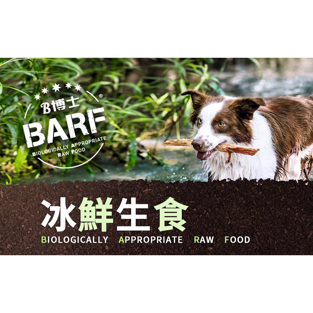 全家冷凍兩件免運~Ω米克斯Ω-Dr.B's BARF 犬用 生肉餅(雞肉/牛肉/羊肉/綜合/袋鼠)227g/12入 | 蝦皮購物
