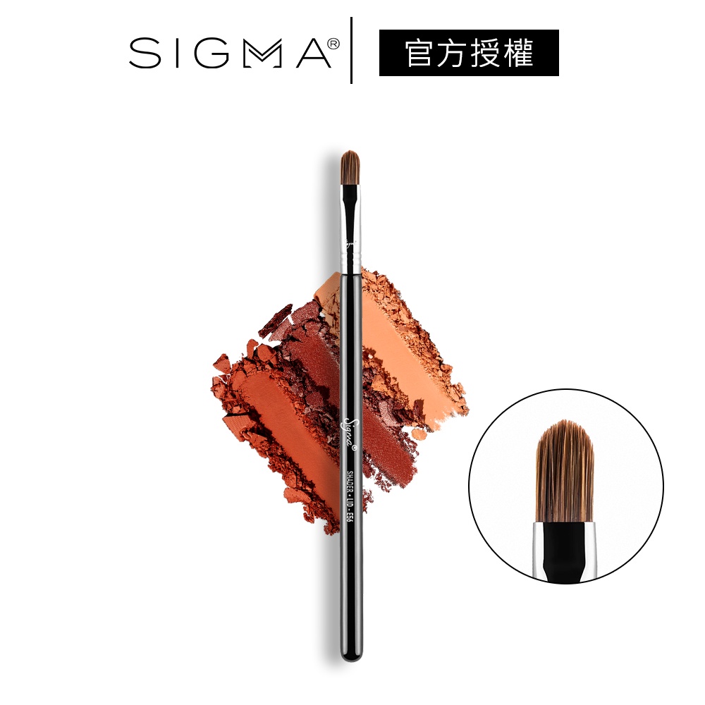 Sigma E56 小扁頭眼影刷 公司貨 Shader-Lid 精細 刷具 暈染刷 化妝刷－WBK SHOP | 蝦皮購物