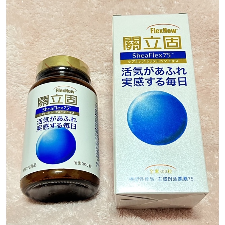 24H出貨 關立固 一般型 300錠 軟膠囊 FlexNow 台灣公司貨 | 蝦皮購物