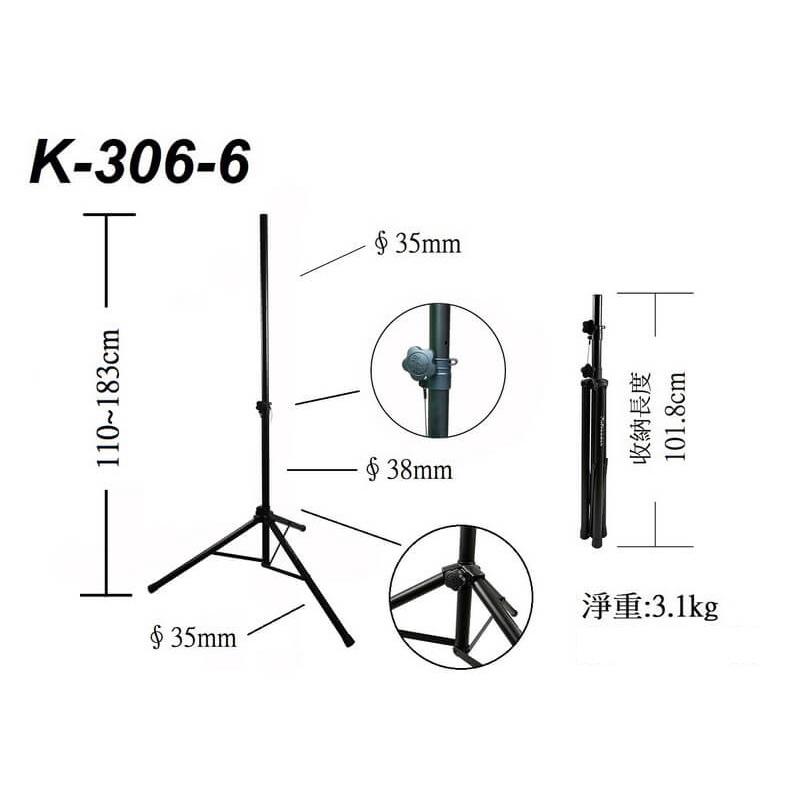 『街頭表演』Stander K-306-6 落地式喇叭架 三腳架 外場必備 架高喇叭 台灣製 | 蝦皮購物