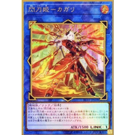 遊戲王 RC03-JP028 閃刀姬 篝火 異圖 (黃金) 火閃 搜尋 DBDS-JP027 | 蝦皮購物