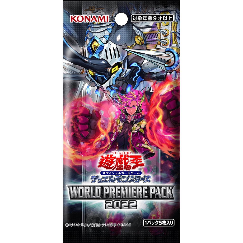 遊戲王 WPP3 World Premiere Pack 2022 散包 海外包 韓紙 補充包 | 蝦皮購物