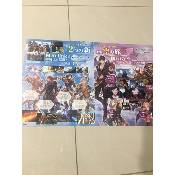 pash 2020 2月號 雜誌 切頁 碧藍幻想 Granblue Fantasy Versus GBVS | 蝦皮購物
