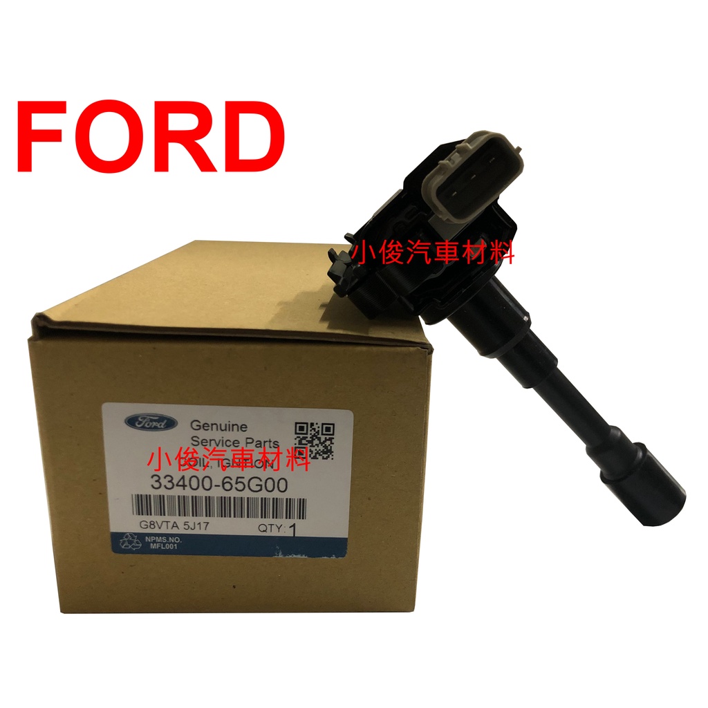 昇鈺 FORD PRZ 考耳 高壓線圈 點火線圈33400-65G00 | 蝦皮購物