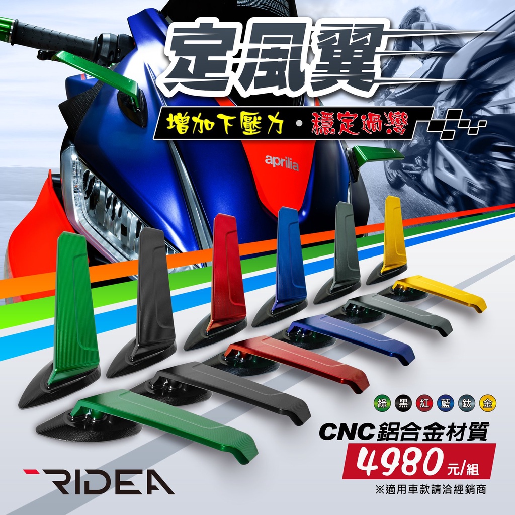 【KIRI】 Ridea RS660 R15V3 R15V4 YZF-R7 R7 YZF-R3 R3 CNC 定風翼 | 蝦皮購物