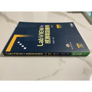 「全新」LabVIEW與感測電路應用(第四版)(附多媒體、範例光碟)9789865035761全華06323037 | 蝦皮購物