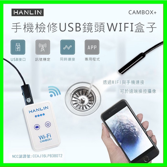 HANLIN-CAMBOX+(plus)檢修汽車管道WIFI盒子+USB延長鏡頭(C28mm)針孔拍照 手機檢修 內視鏡 | 蝦皮購物