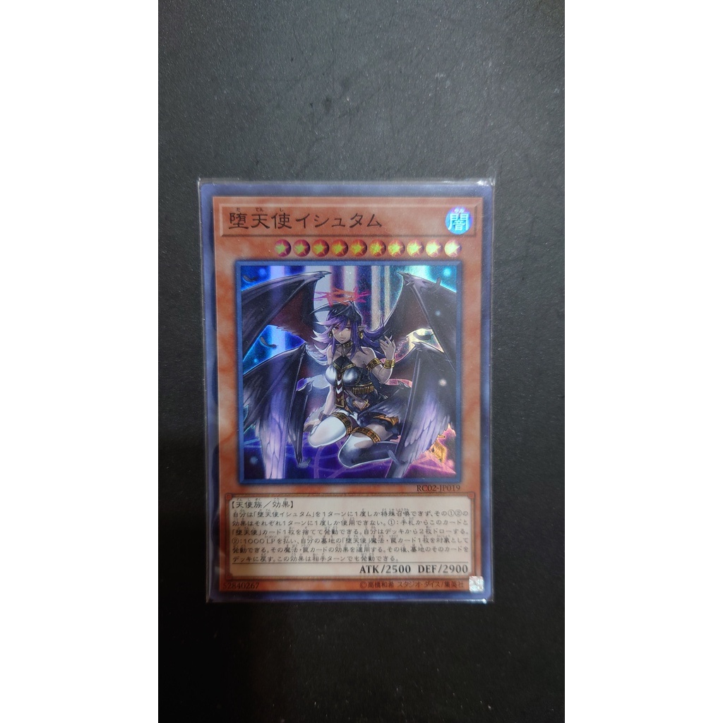 [ PM本舖 ] 日版 遊戲王 RC02-JP019 墮天使伊休妲 亮面 | 蝦皮購物
