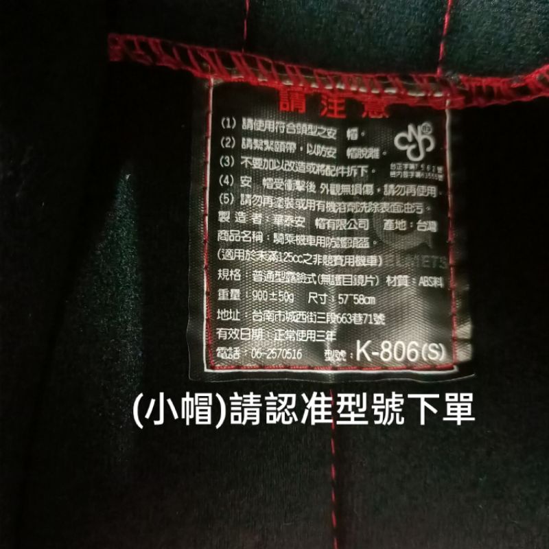 ninga 華泰 KK 806 806S 內襯 內裡 806涼感 內襯 半罩 四分之三 安全帽 | 蝦皮購物